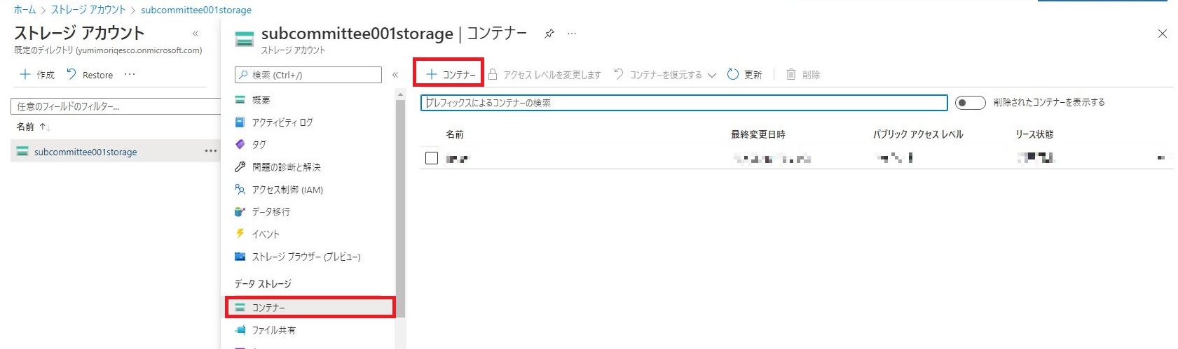 Power Appsでazure Blob Storageを使用してみた（azure Blob Storage概要、構築編） Qes ブログ